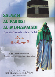 Salman Al Farsi Almahammadi - Book Berries